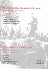 Αποτυπώσεις τη Ευρωπαϊκής Ιστορίας: κείμενα αφιερωμένα στον Προκόπη ...