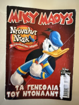 Μικυ Μαους #1977: Walt Disney | metabook.gr