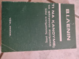 Τι να κάνουμε;: Vladimir I. Lenin, Vladimir Illic Lenin, Vladimir ...