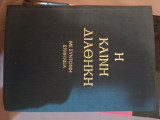 Η καινή διαθήκη: Παν. Ν. Τρεμπέλας | metabook.gr