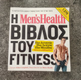 Η men's health βίβλος του fitness: Adam Campbell | metabook.gr