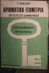 Αριθμητικη -γεωμετρια β,γ δ,ε,στ δημοτικου ,1200 προβληματα ...