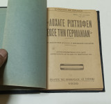 Λοχαγέ Ριχτχοφεν σωσε την Γερμανιαν Απομνημονεύματα του Ιδιου 1936 ...