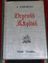 Διγενης ακριτας 1974 α.καρκαβιτσας | metabook.gr